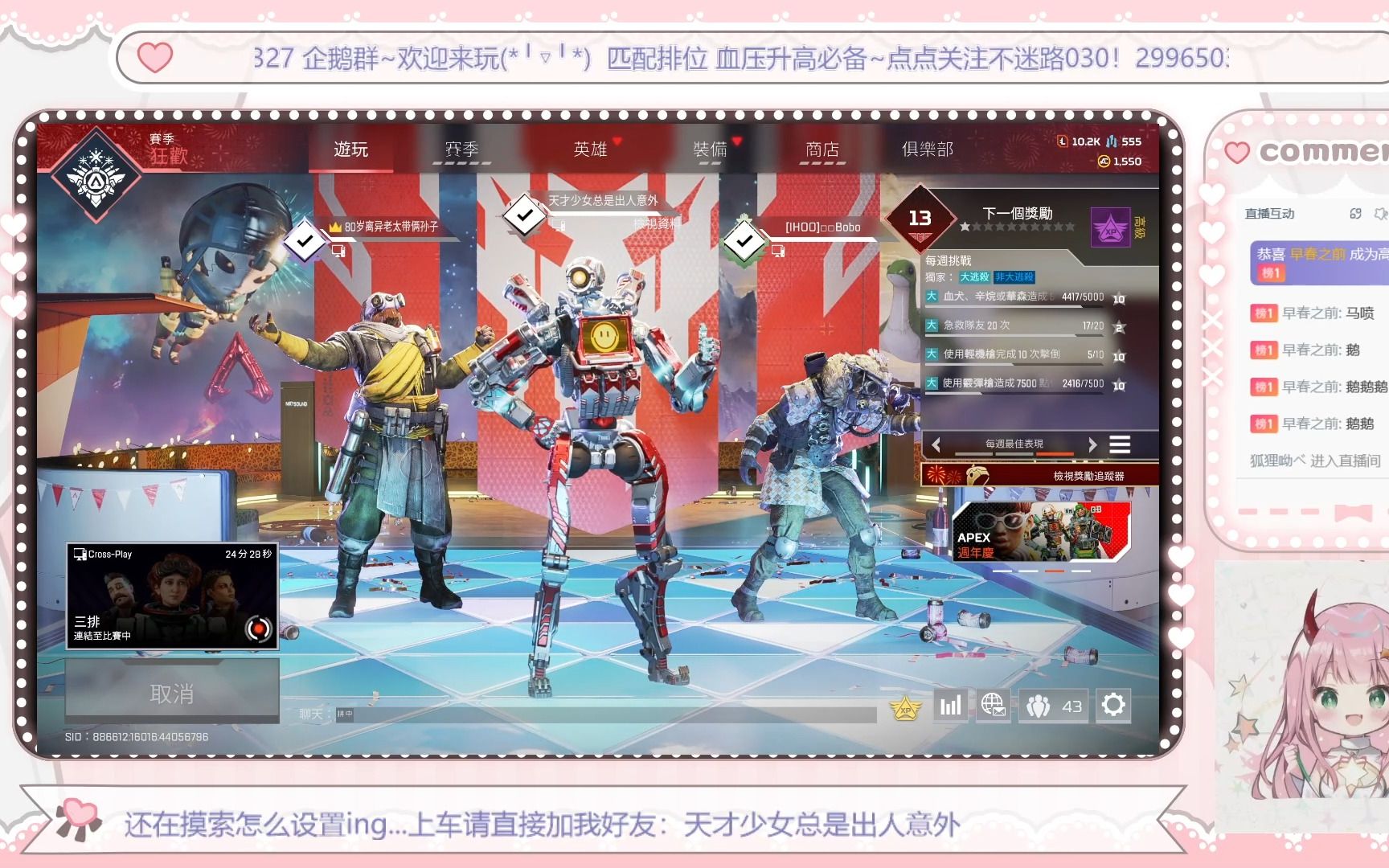 【APEX】我们仨指定嘎嘎乱杀但是不能使用中文版