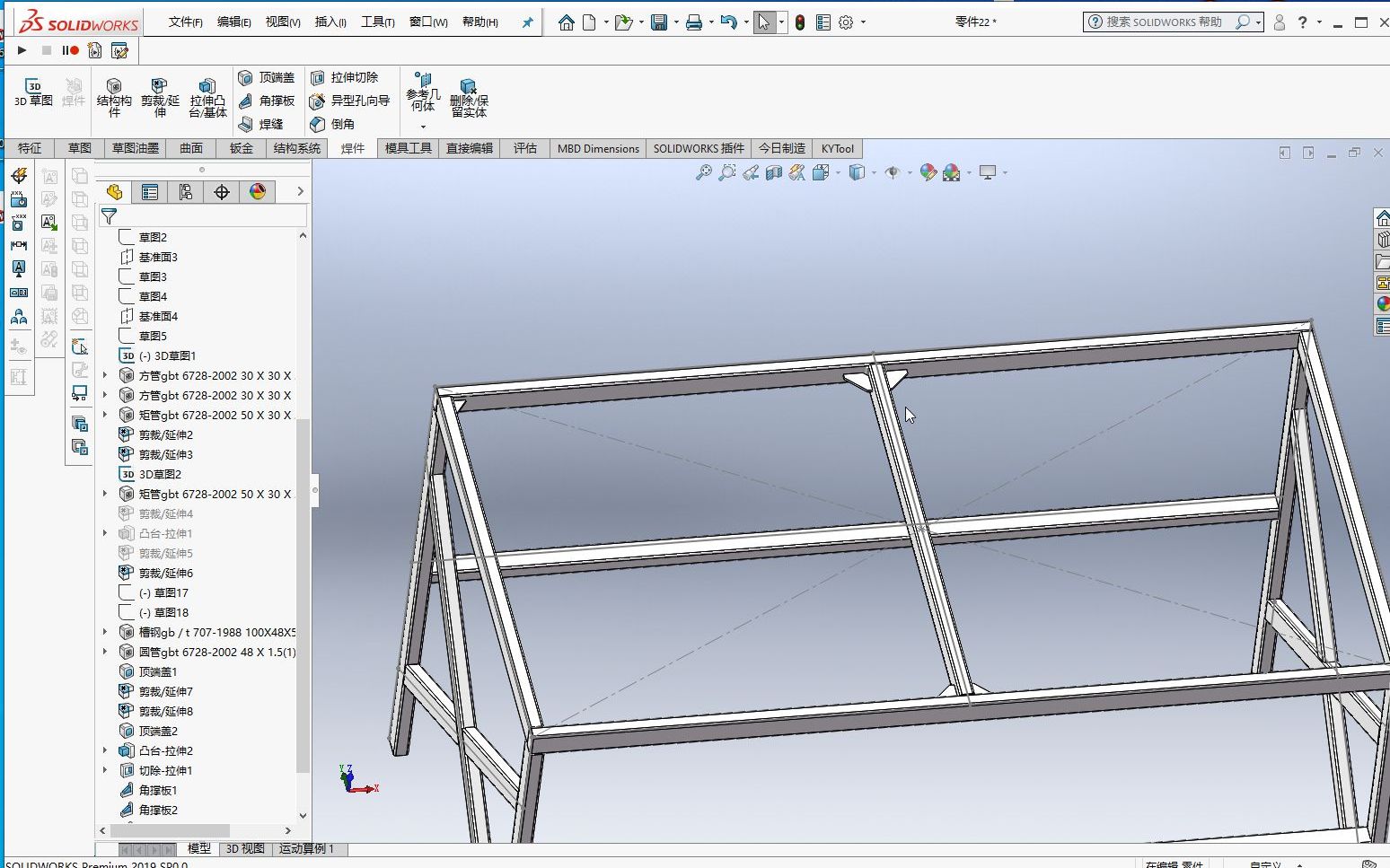 solidworks第九节:焊缝 删除实体 截取视频