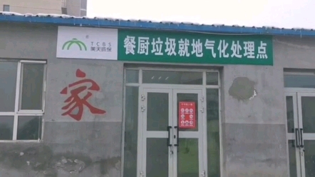 美天环保聚优境厨余垃圾处理设备在新疆落地回顾