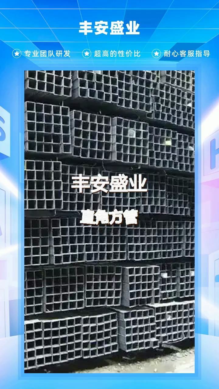 天津直角方管多少钱 #直角方管 #福建直角方管 #福建直角方管销售