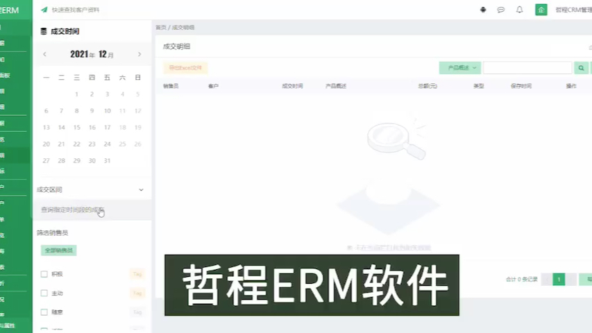 小语种培训机构ERP系统,管理软件开发成果欣赏