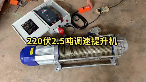可调速提升机卷扬机