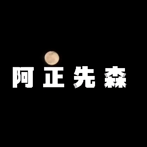 谣-摇 