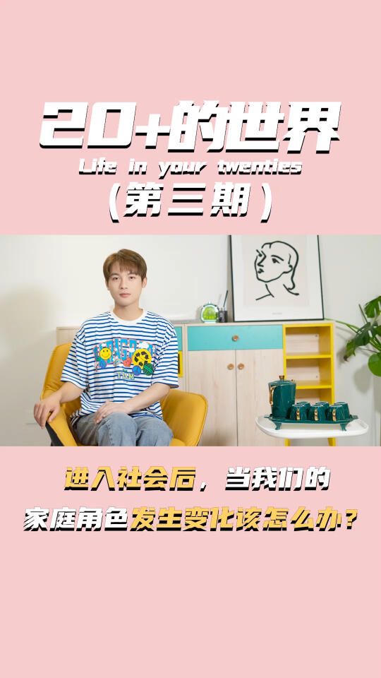我们在家庭角色转变过程中会遇到的那些问题