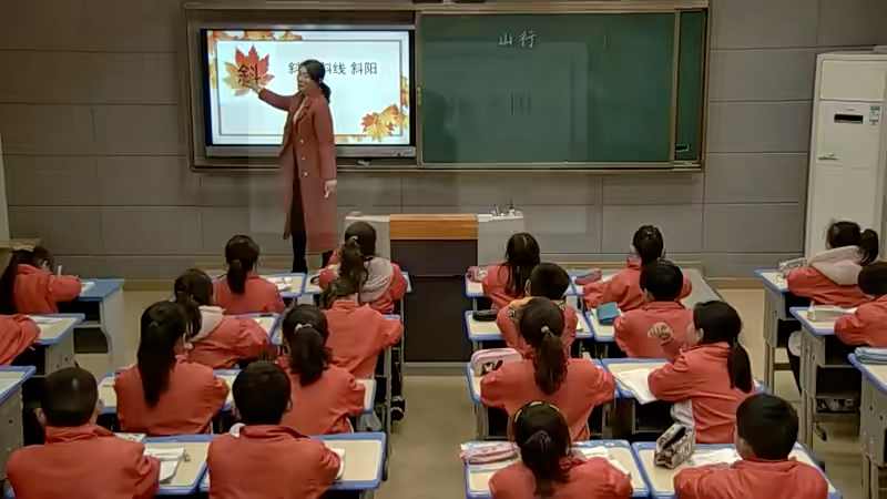 三上:《古诗三首 山行》(含课件教案) 名师优质公开课 教学实录 小学...