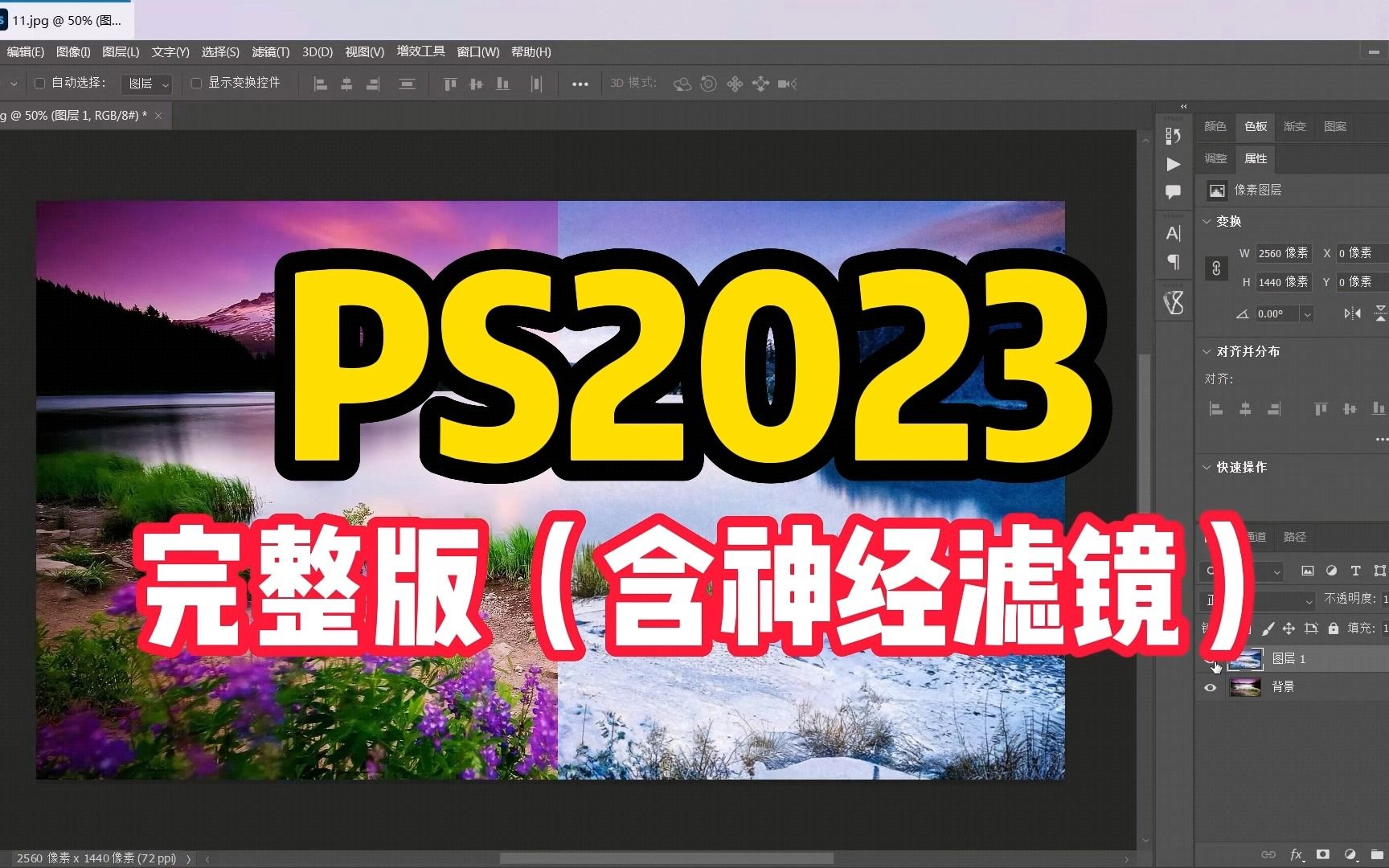 【PS软件】给你们分享个免费的PS2023!最全最完整的软件!(领取软件...