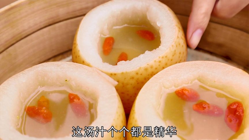 冬季干燥,熬锅小吊梨汤,甘甜浓醇,好味道!