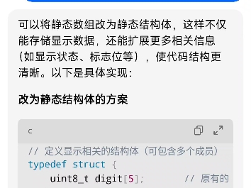 我是如何在豆包的帮助下消灭全局变量的