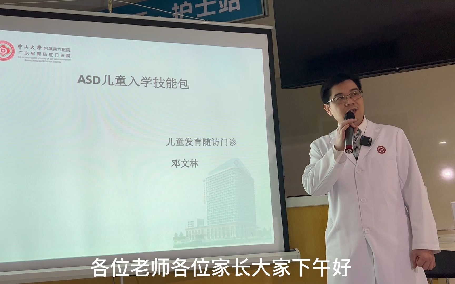 自闭症儿童融入主流学校技能-讲座