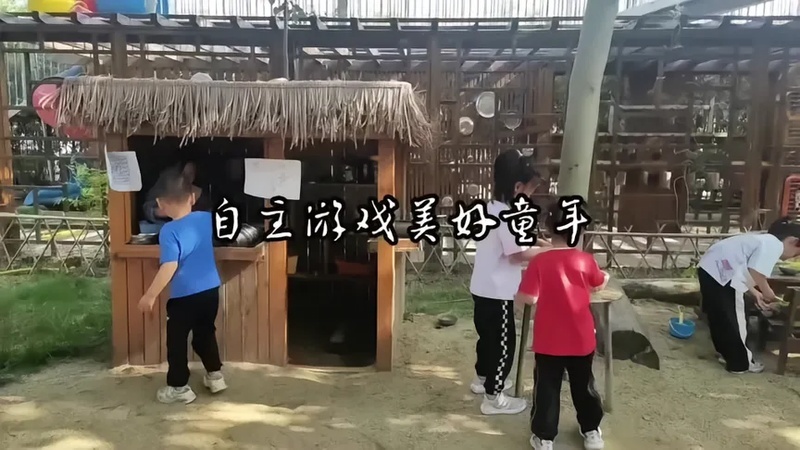 自主游戏美好童年 幼儿园户外游戏 幼儿园 童趣时光 利津游戏