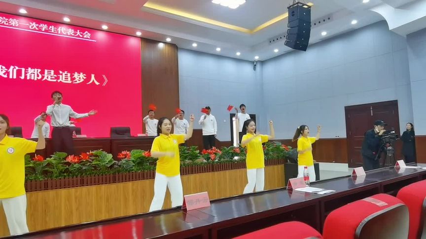 #我们都是追梦人 祝贺 第一次学生代表大会顺利召开。