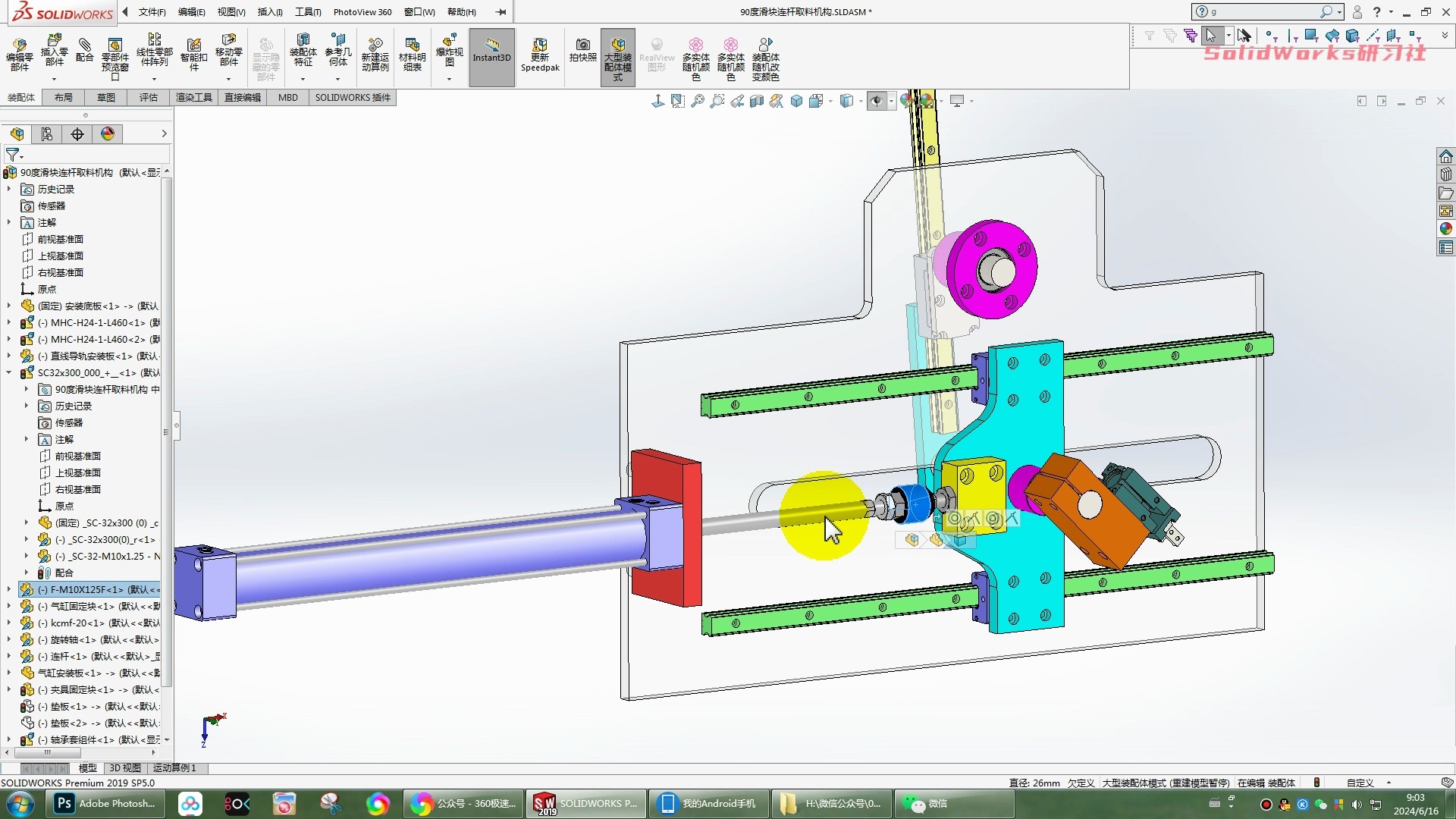 SolidWorks设计:90度滑块连杆取料机构,含step、X-T格式