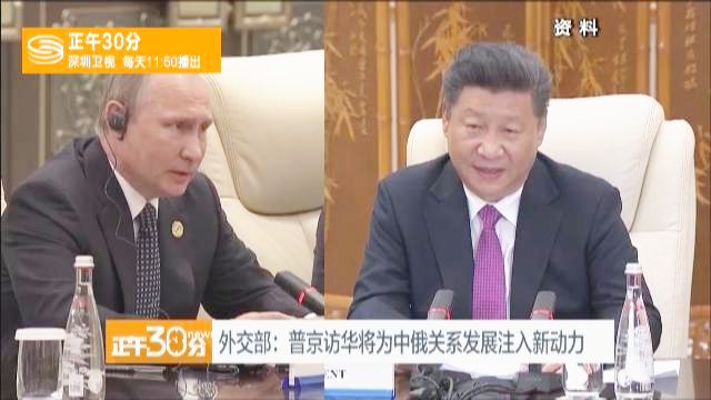 俄罗斯总统普京将抵达北京对中国进行国事访问