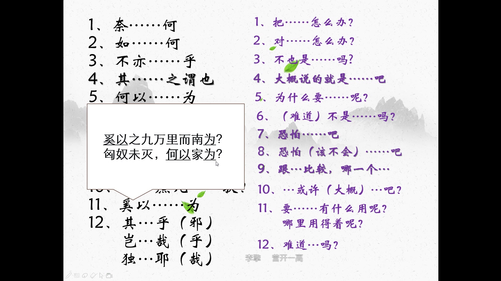高中语文文言句式