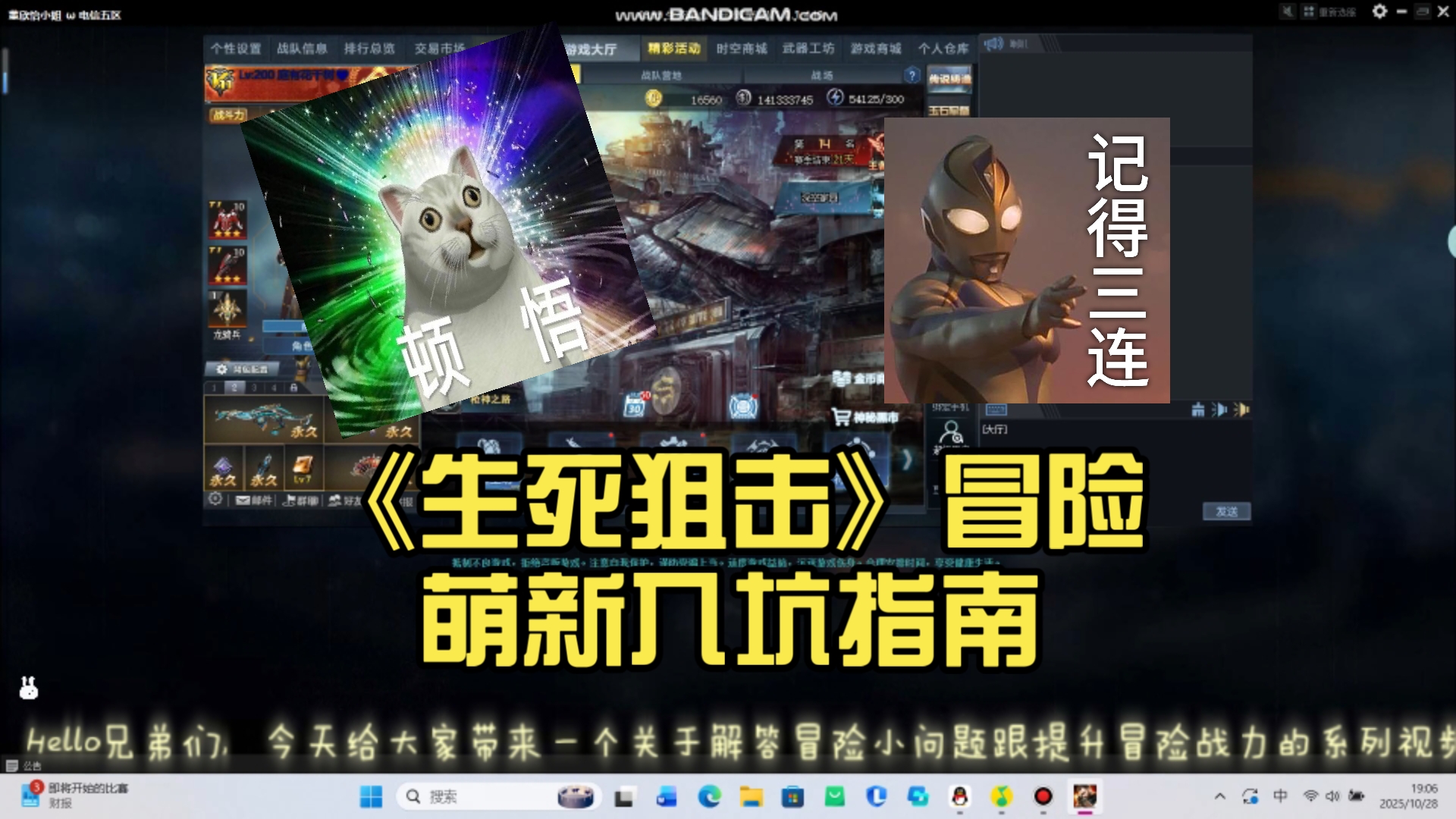 《生死狙击》冒险萌新入坑指南:从零开始快速提升战力,少走弯路!