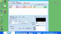 绿茵多媒体定时播放系统安装方法和使用技巧视频教程