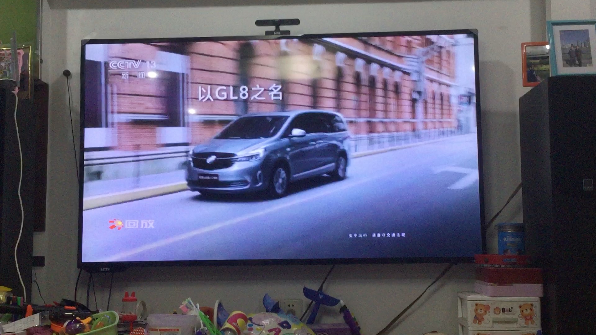 2020.6.4 cctv13 新闻联播 开始前广告实拍 含片头