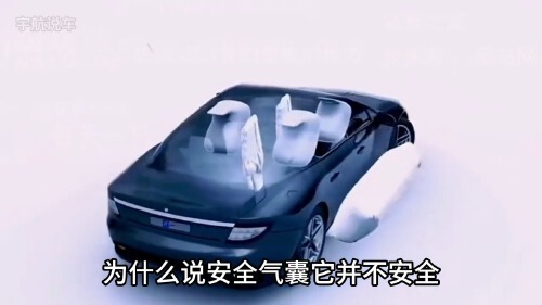 安全气囊并不安全,一个视频讲清楚安全气囊的工作原理