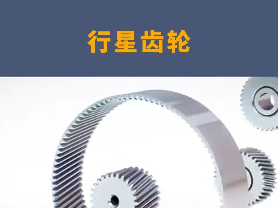 神奇的行星齿轮,到底有哪些优缺点?
