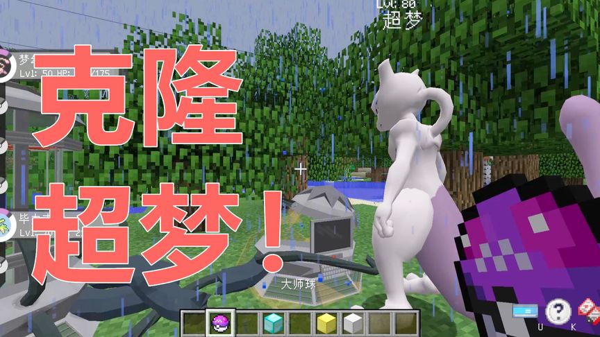 我的世界模组:精灵宝可梦的终极神兽,创世之精灵!