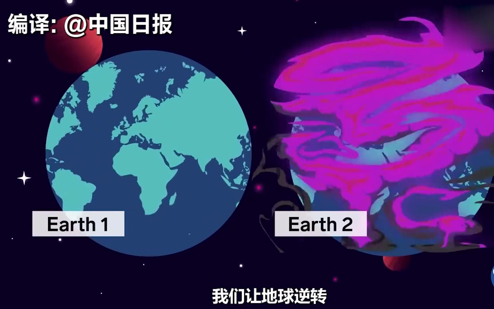 地球逆转会怎样?沙漠变绿洲 气温大改变