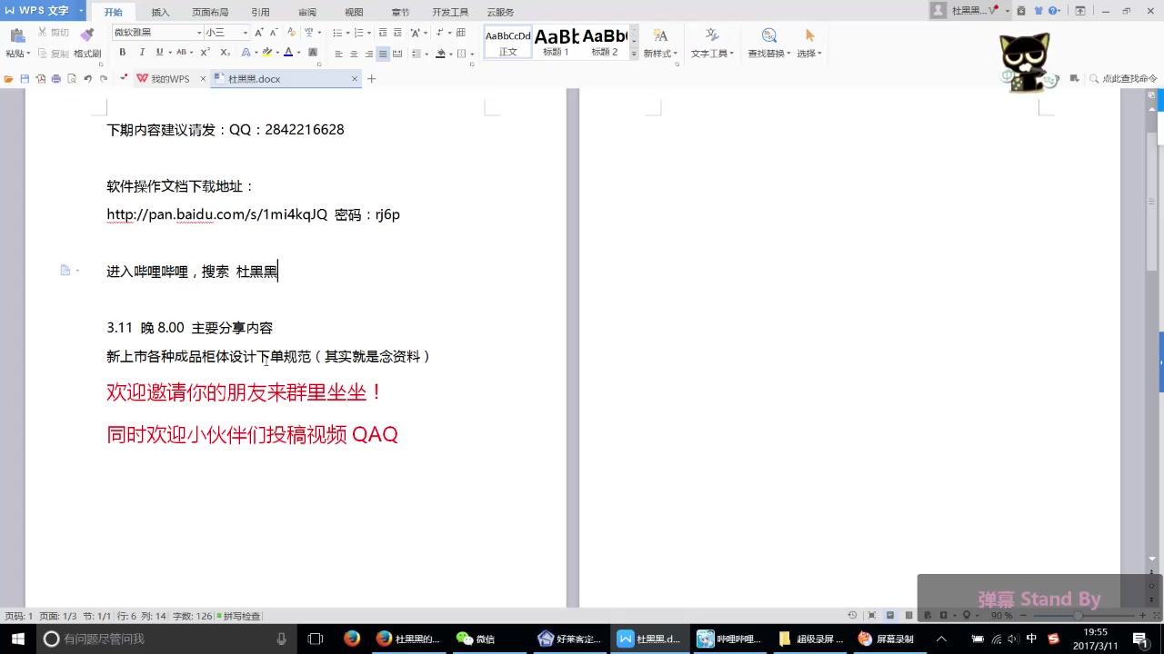 新上市各种成品柜体设计下单规范