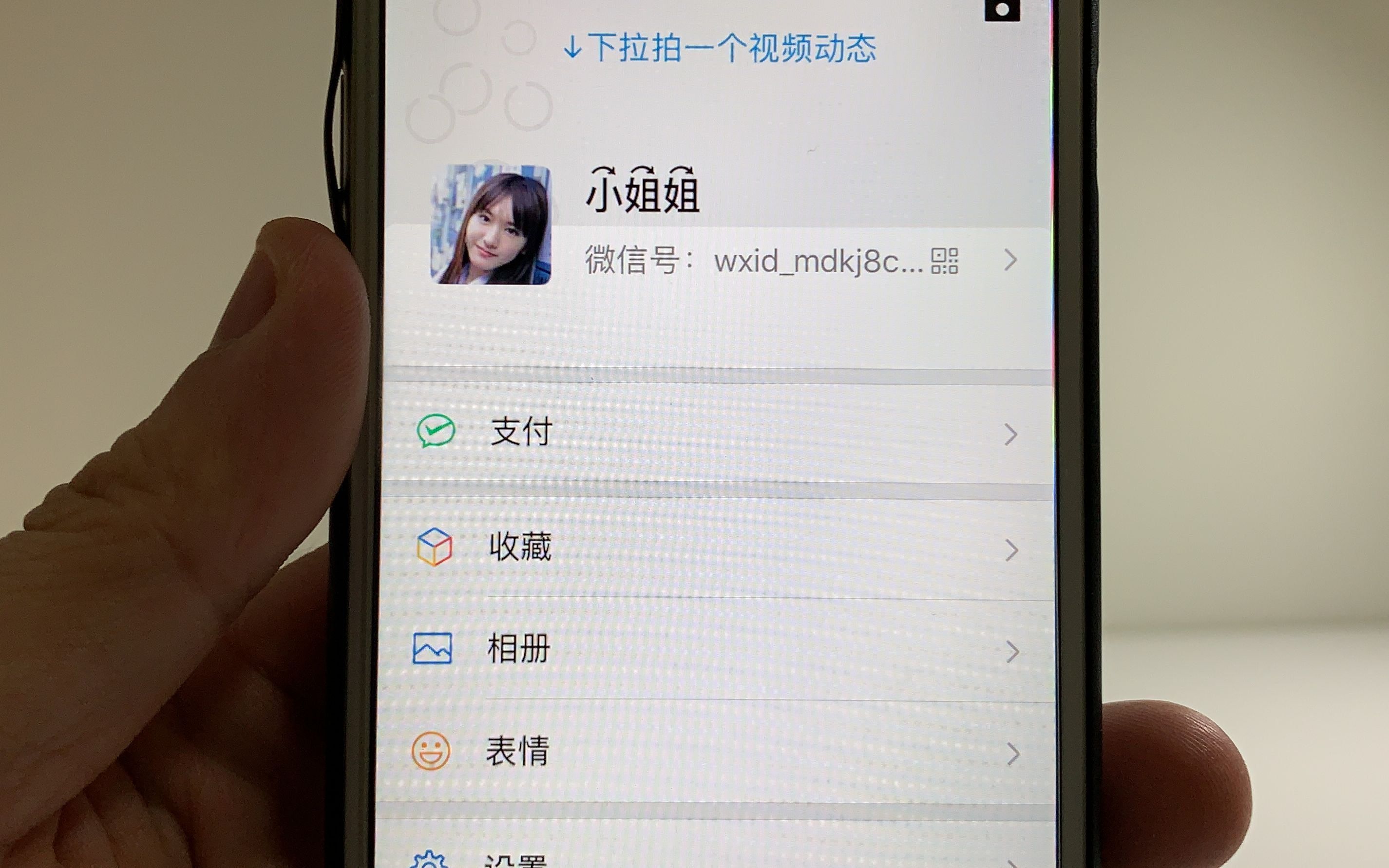 给微信昵称加个“箭头”标志,瞬间变双层昵称!