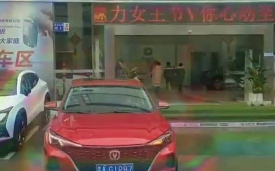 #长安汽车2021款逸动PLUS新车到店