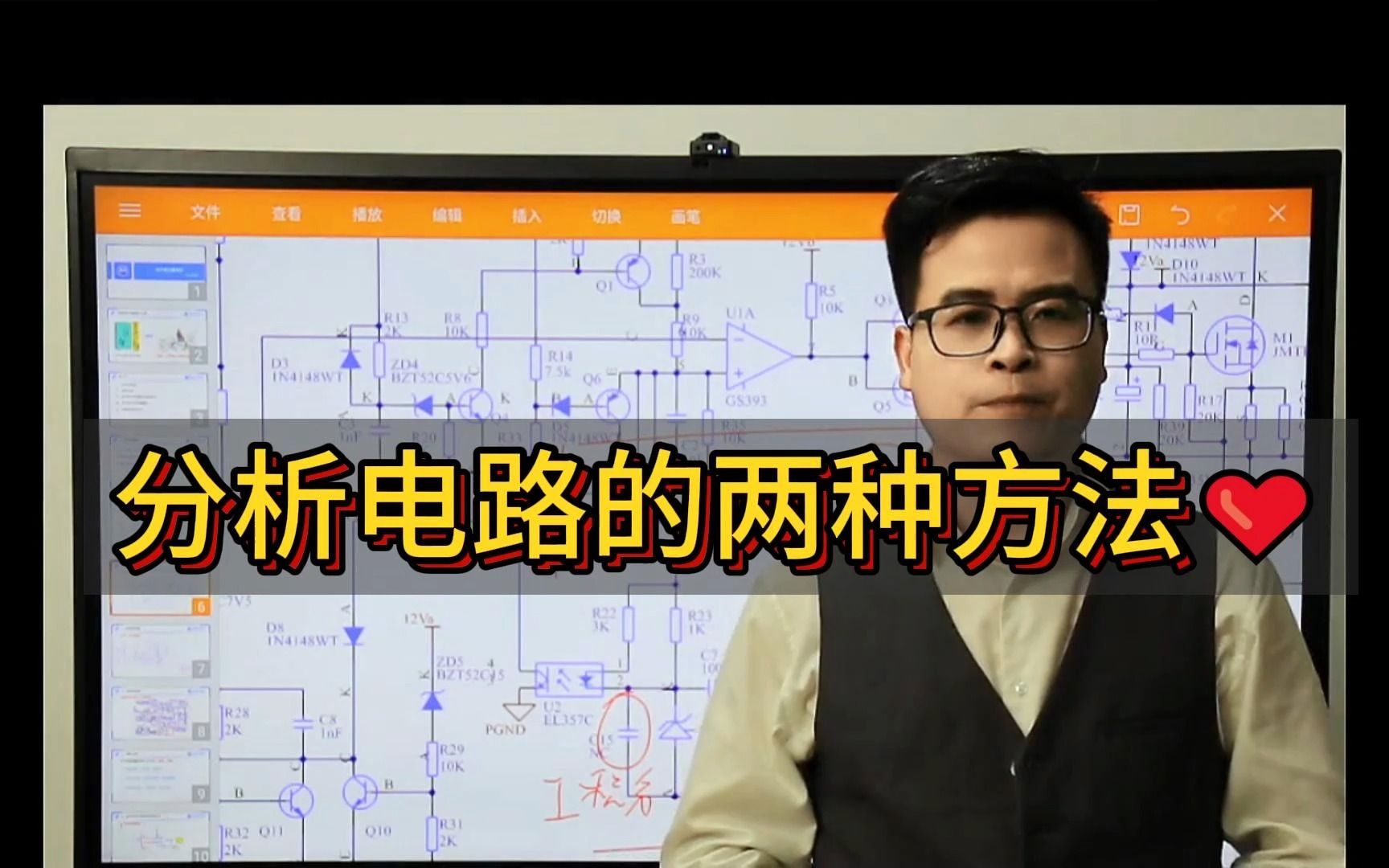 分析电路的两种方法ߧ