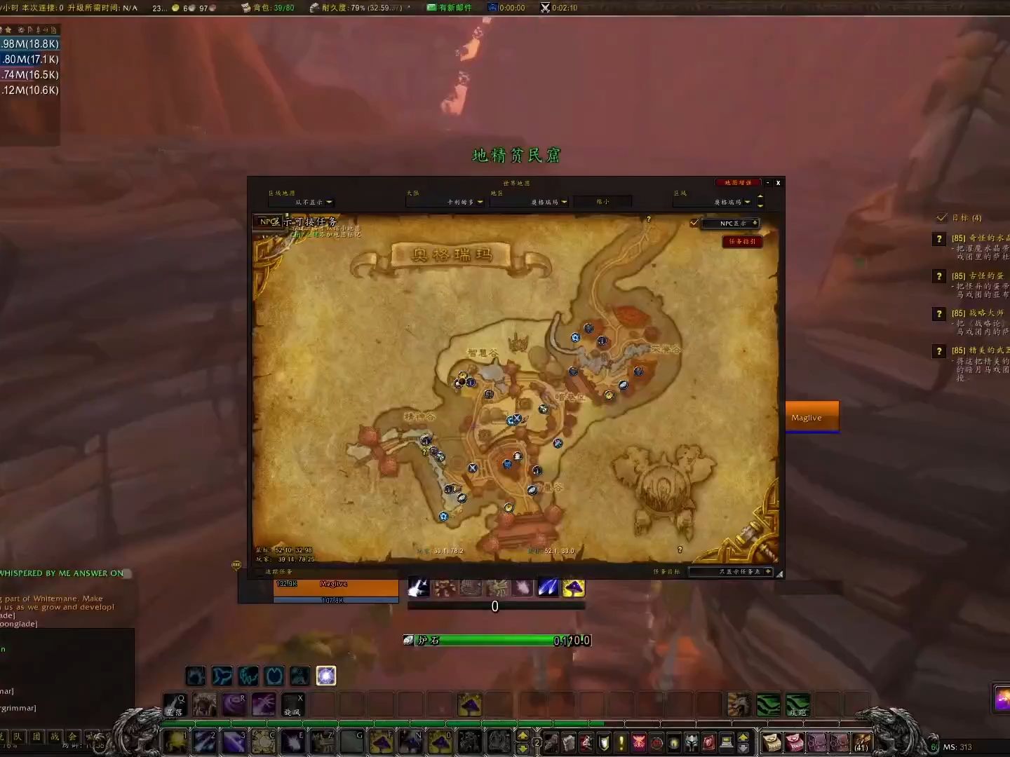 魔兽世界 85级 大灾变 ctm 海山 海加尔 声望开启 任务 攻略 治疗 法系 ...