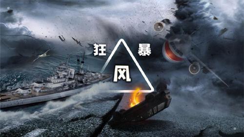 台风的威力有多大?若是遇到18级台风,会怎么样?