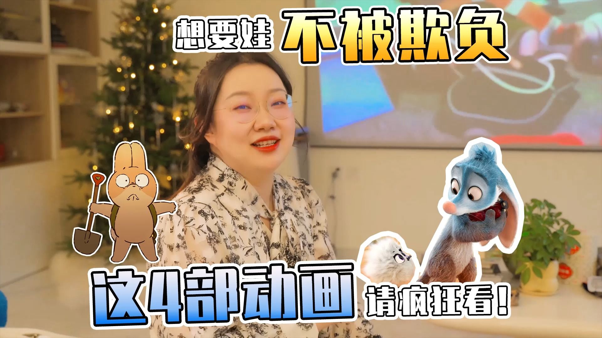 强推!适合带娃一起看的高分动画短片!