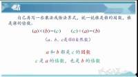 五年级_数学_15_因数和倍数