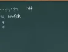 六年级第一学期_单位分数的拆分1