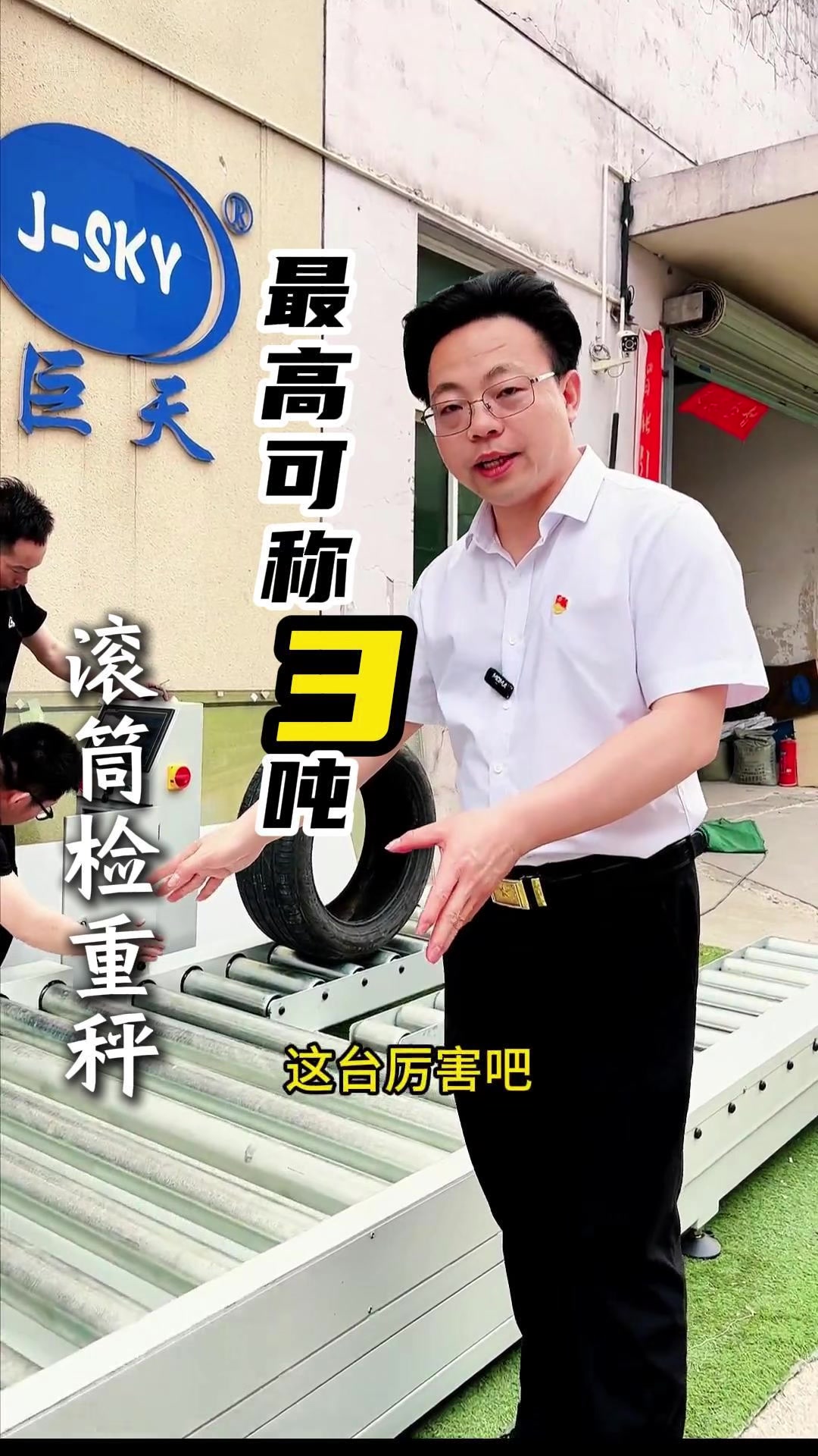 精准检重,智能分选—昆山巨天为你的自动化生产线注入核心掌控力。...