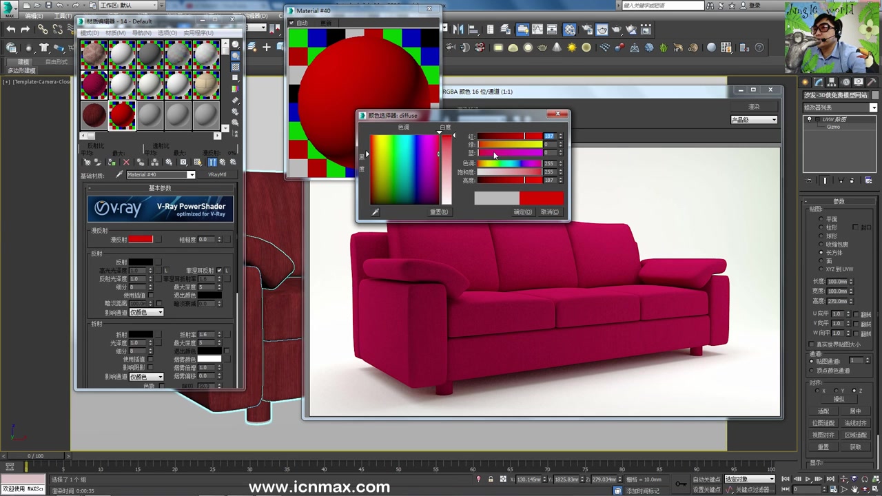 3dsMax VRay 家居材质调节方法(绸缎、窗纱、地毯、鳄鱼皮、麻布、...