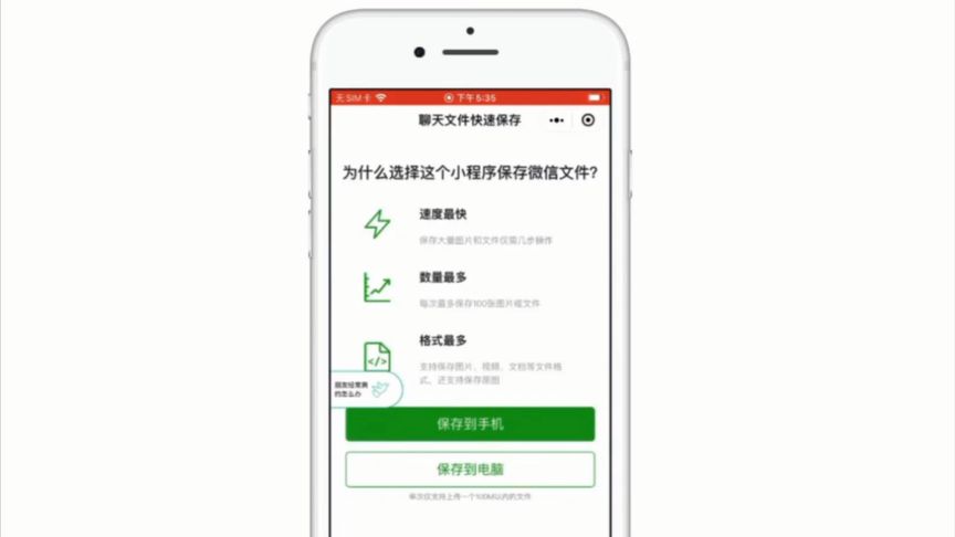 教你一键保存聊天记录中的照片,很方便