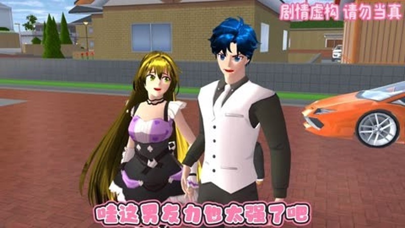 樱花校园模拟器:我的男友竟然是个坏小子(下集)