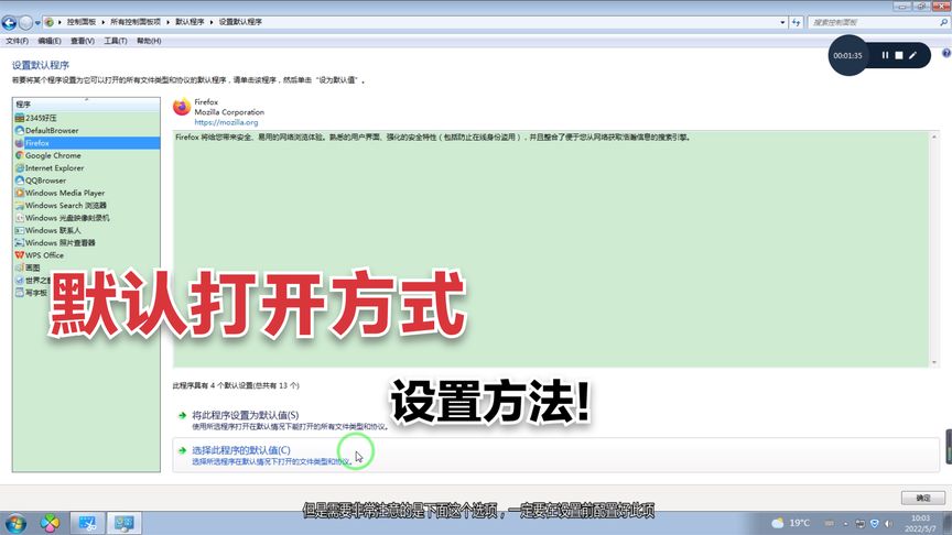电脑设置或更换文件的默认打开方式