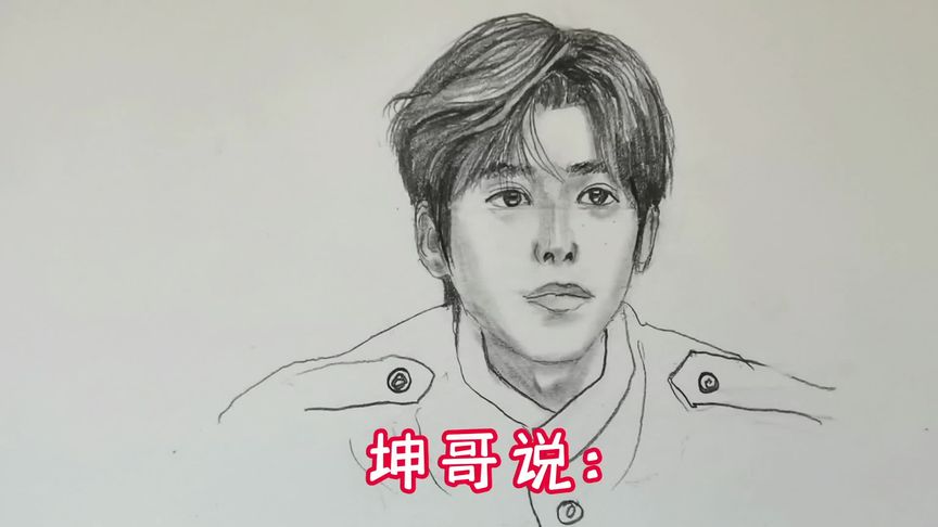 蔡徐坤这样画,小学生都会画。转给你上过小学的朋友