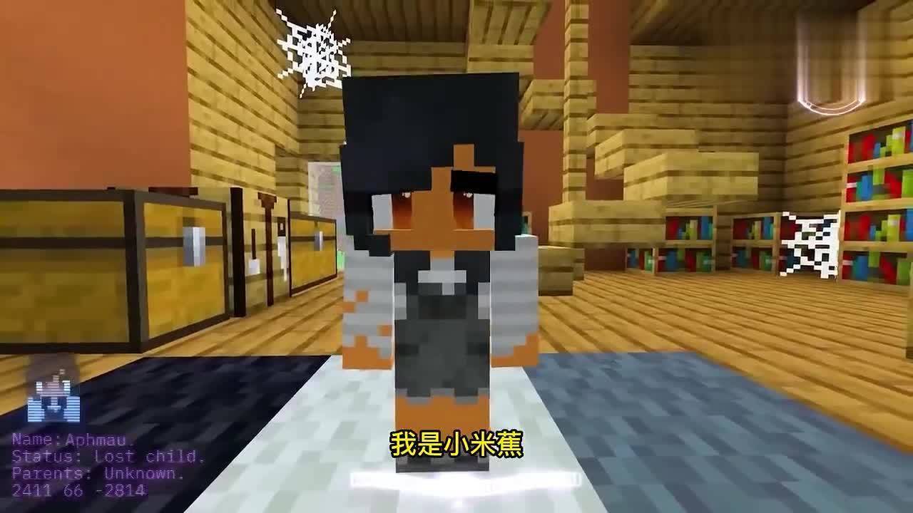 我的世界:机器人梅根收养小米蕉,再也没有人敢欺负她~!