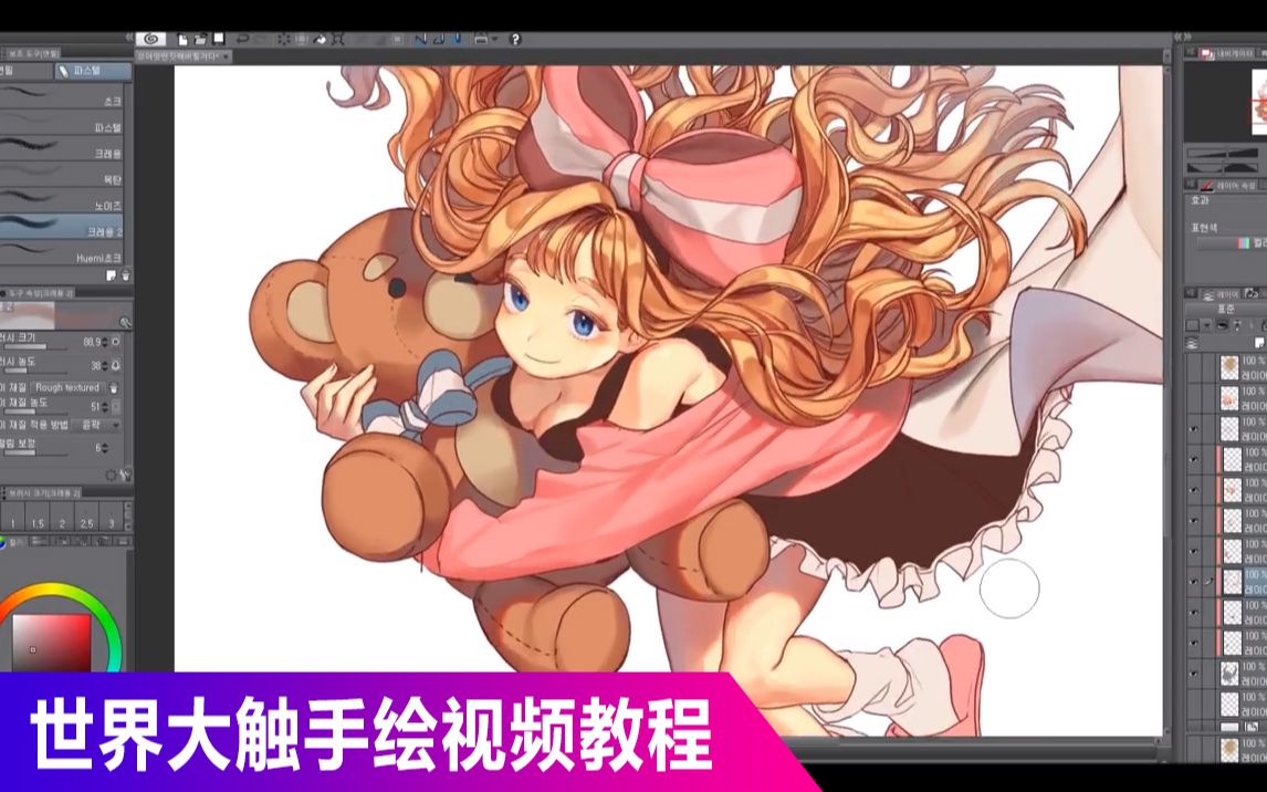 【世界级大触绘画教程】用CLIP STUDIO绘画可爱女生