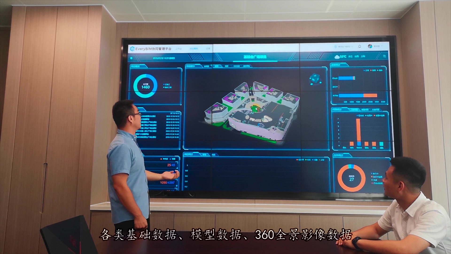 EveryBIM管理平台