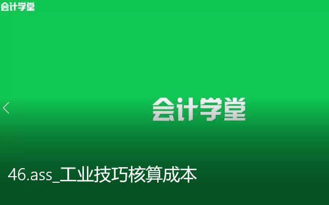 家具成本核算表_按照成本核算对象成本_用友t3成本核算