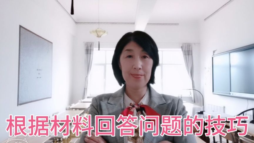 语言运用题,根据图片材料回答问题的技巧与模板。