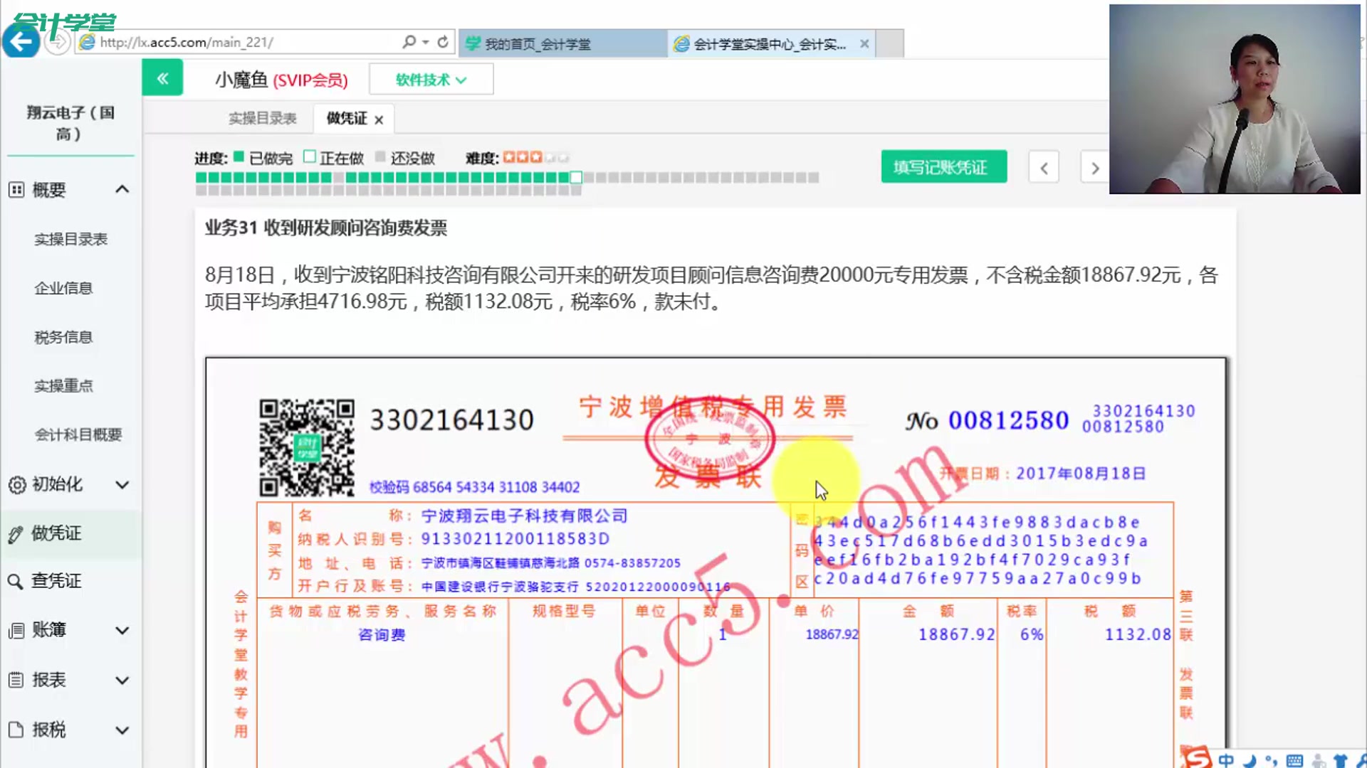 财务软件会计处理_金蝶软件会计_购买用友软件会计分录