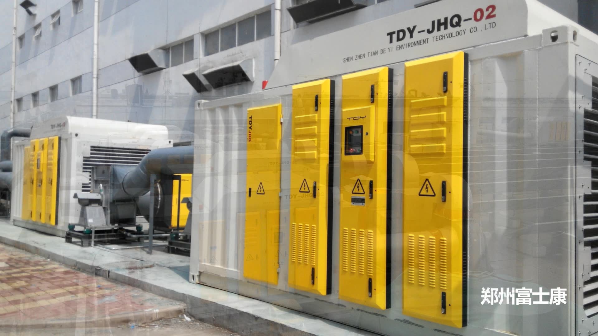 工业环境废气治理案例视频 —— 天得一