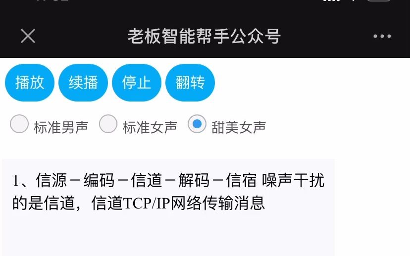 中级系统集成项目管理工程师-自学版加油包(一)