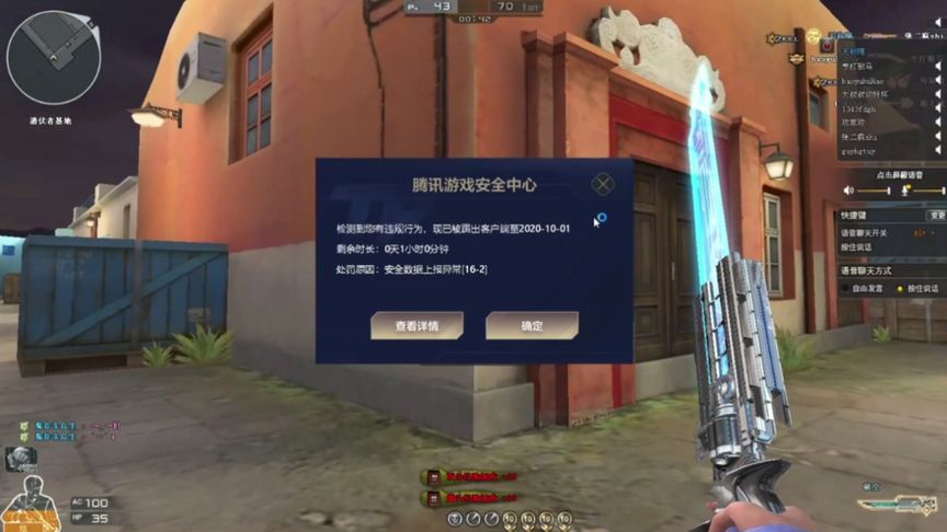 穿越火线cf 检测系统真是优秀ߘ�被禁一个小时