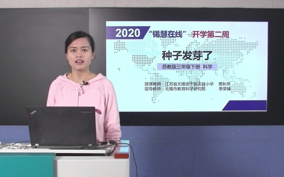 三下科学《种子发芽了》视频